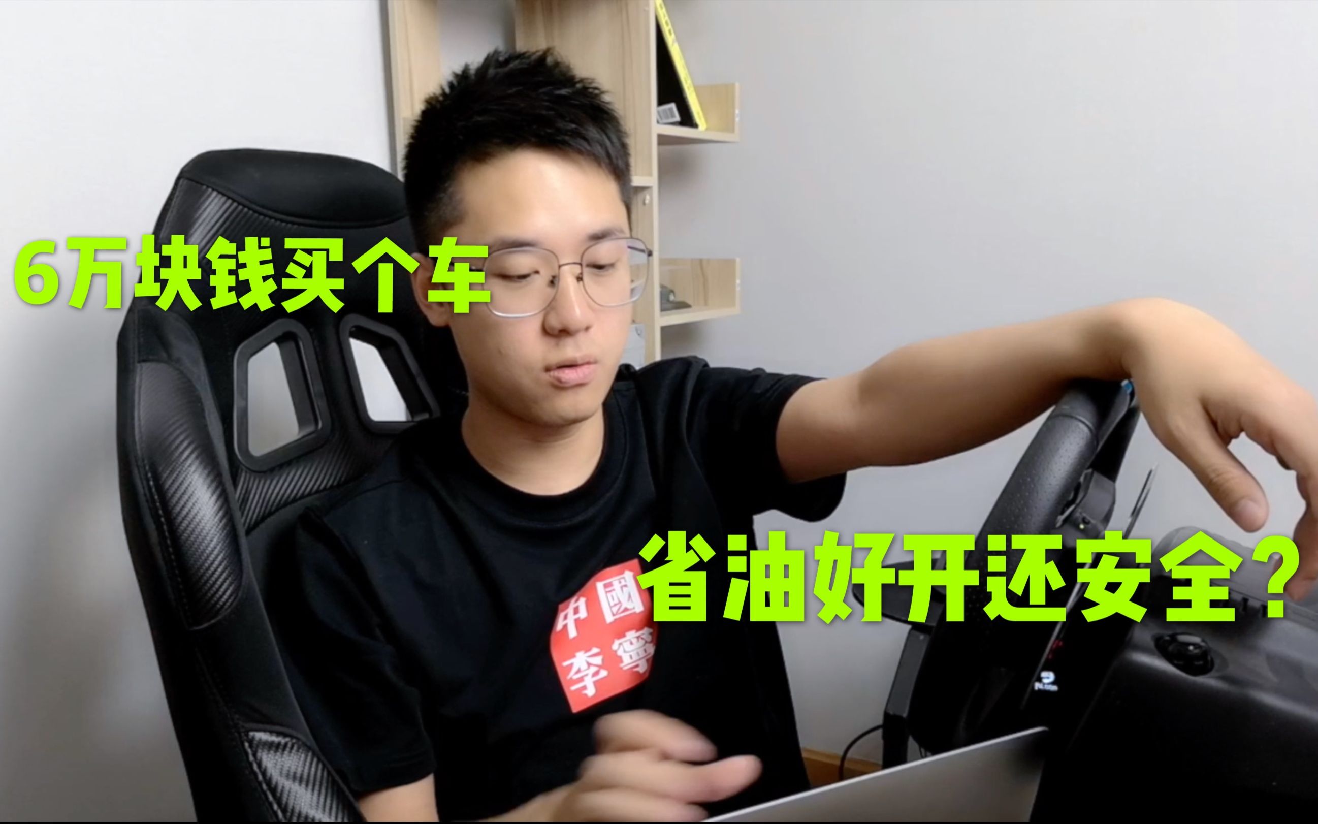 【翻评论15】6万块钱买个新车,能保证安全性吗?