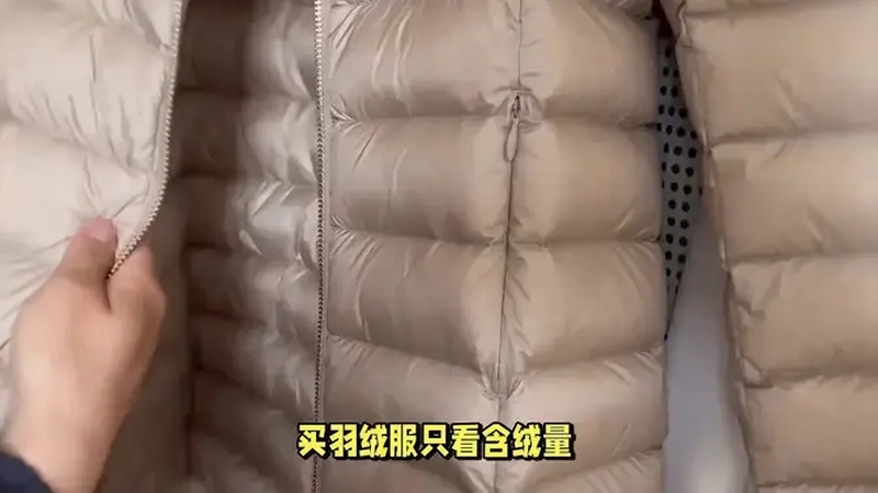 原来买羽绒服不能只看含绒量