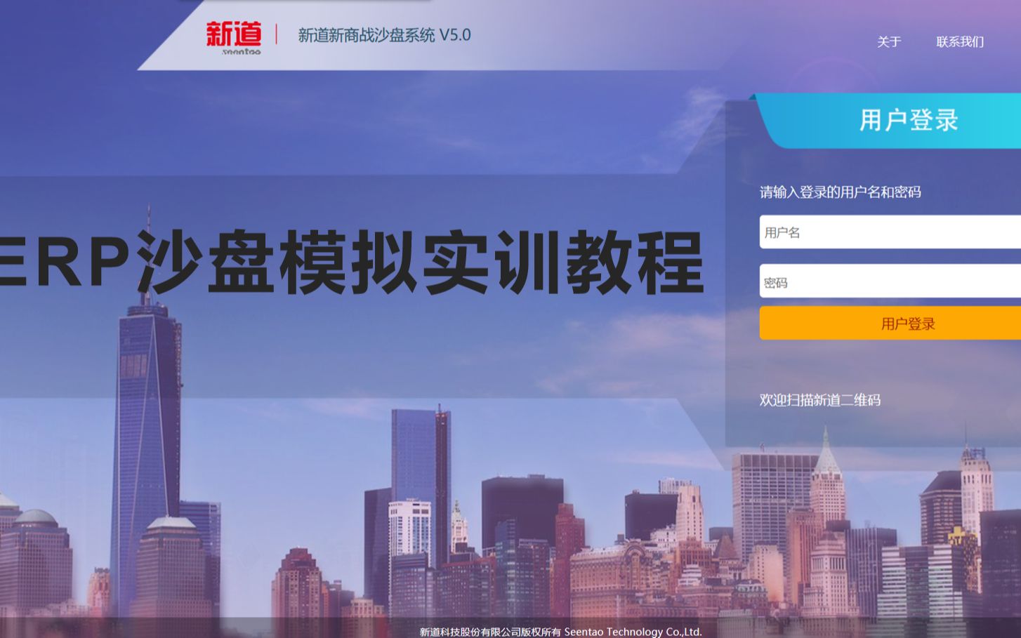 新道新商战ERP企业沙盘模拟全六年(四)