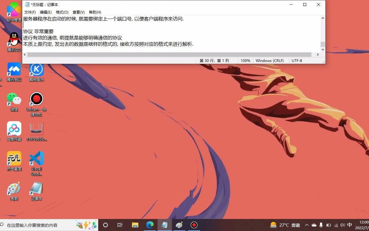 IP地址和端口号