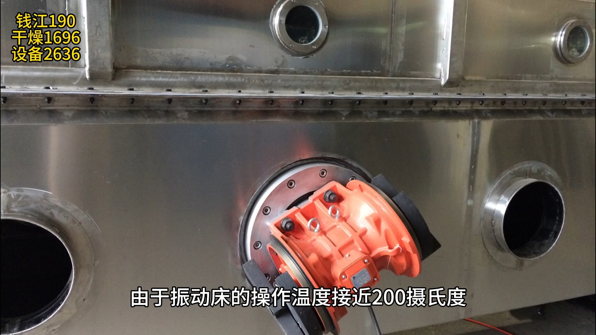 振动流化床振动电机易烧的解决方法