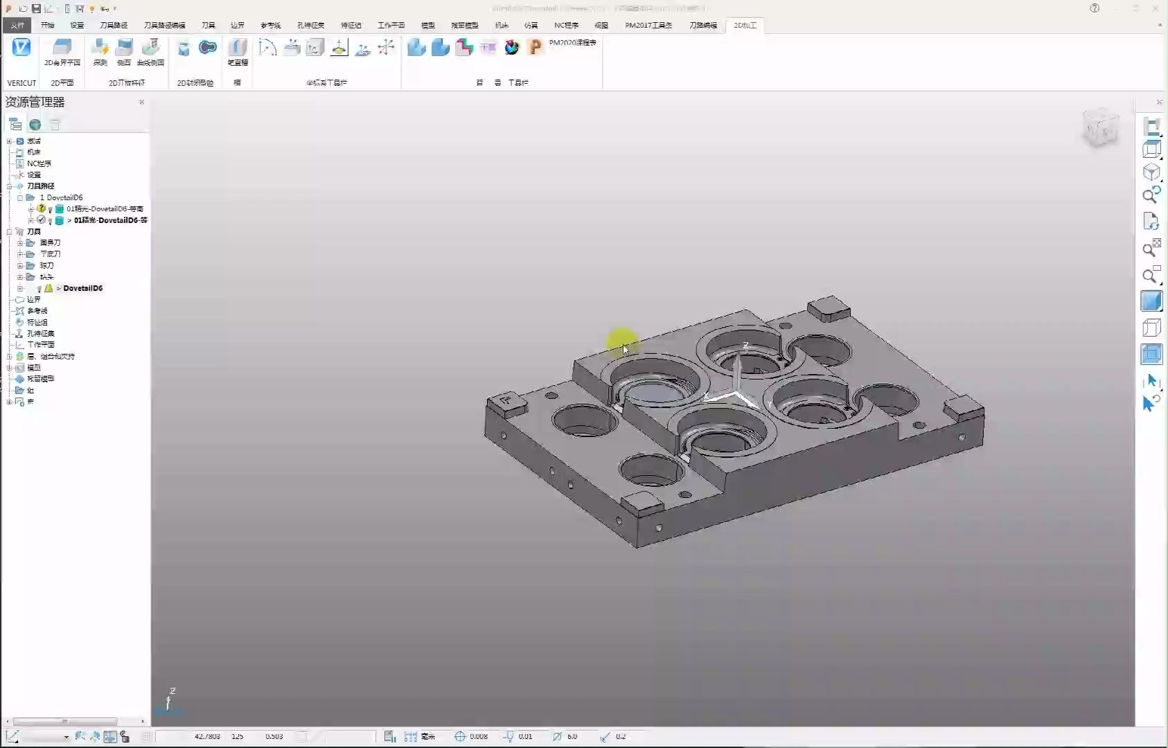 PM等高倒扣加工平面不到数之补刀方法