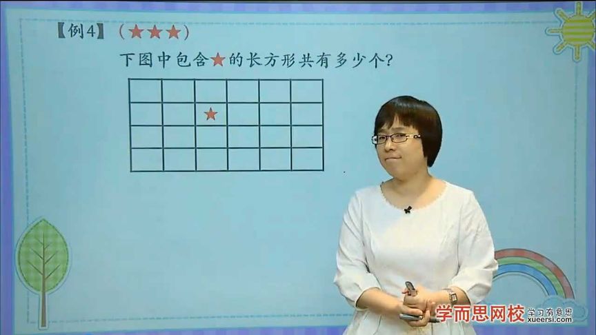 (4)几何计数--四年级奥数41讲