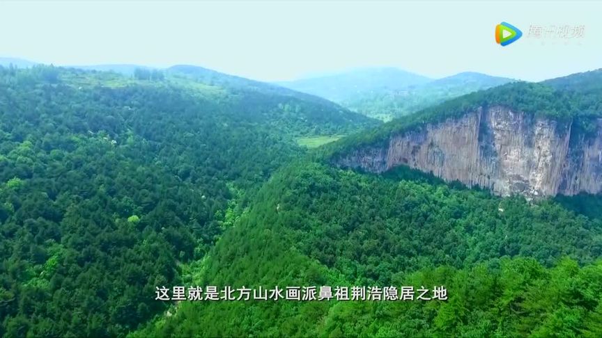 山西太行洪谷国家森林公园旅游宣传片