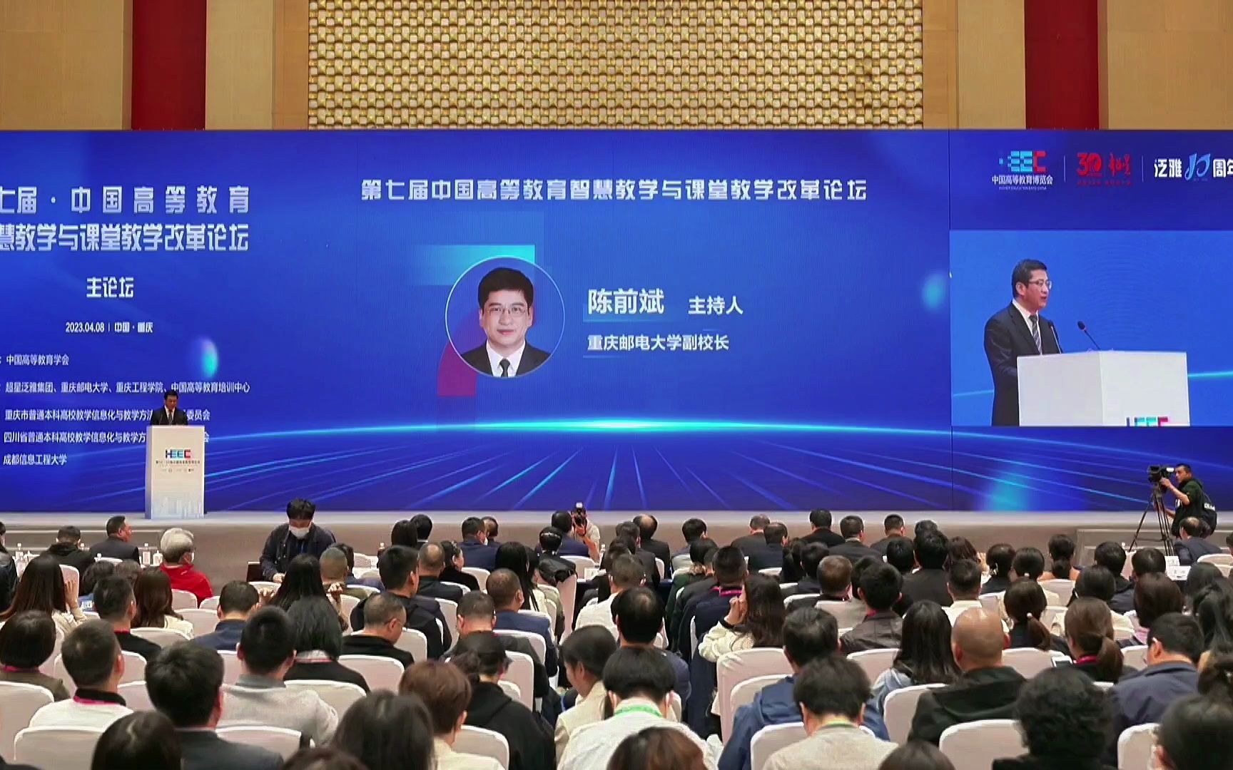 ...会——第七届中国高等教育智慧教学与课堂教学改革论坛【AI字幕】
