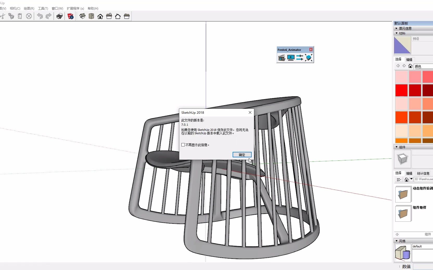 3D MAX一键导出SU模型!从此不分你我