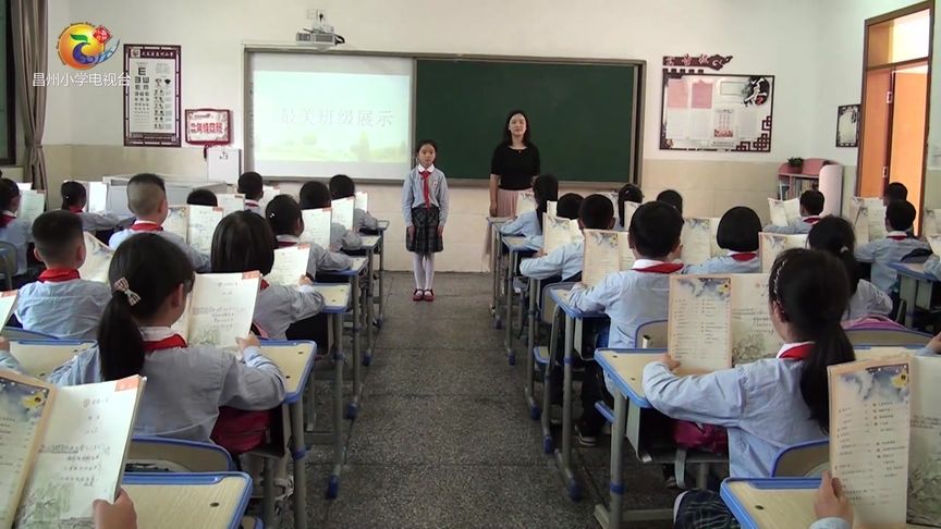 (最美班级)来看看昌州小学2.4班的教室内景与学生们的日常管理