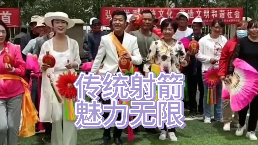 传统射箭魅力无限
