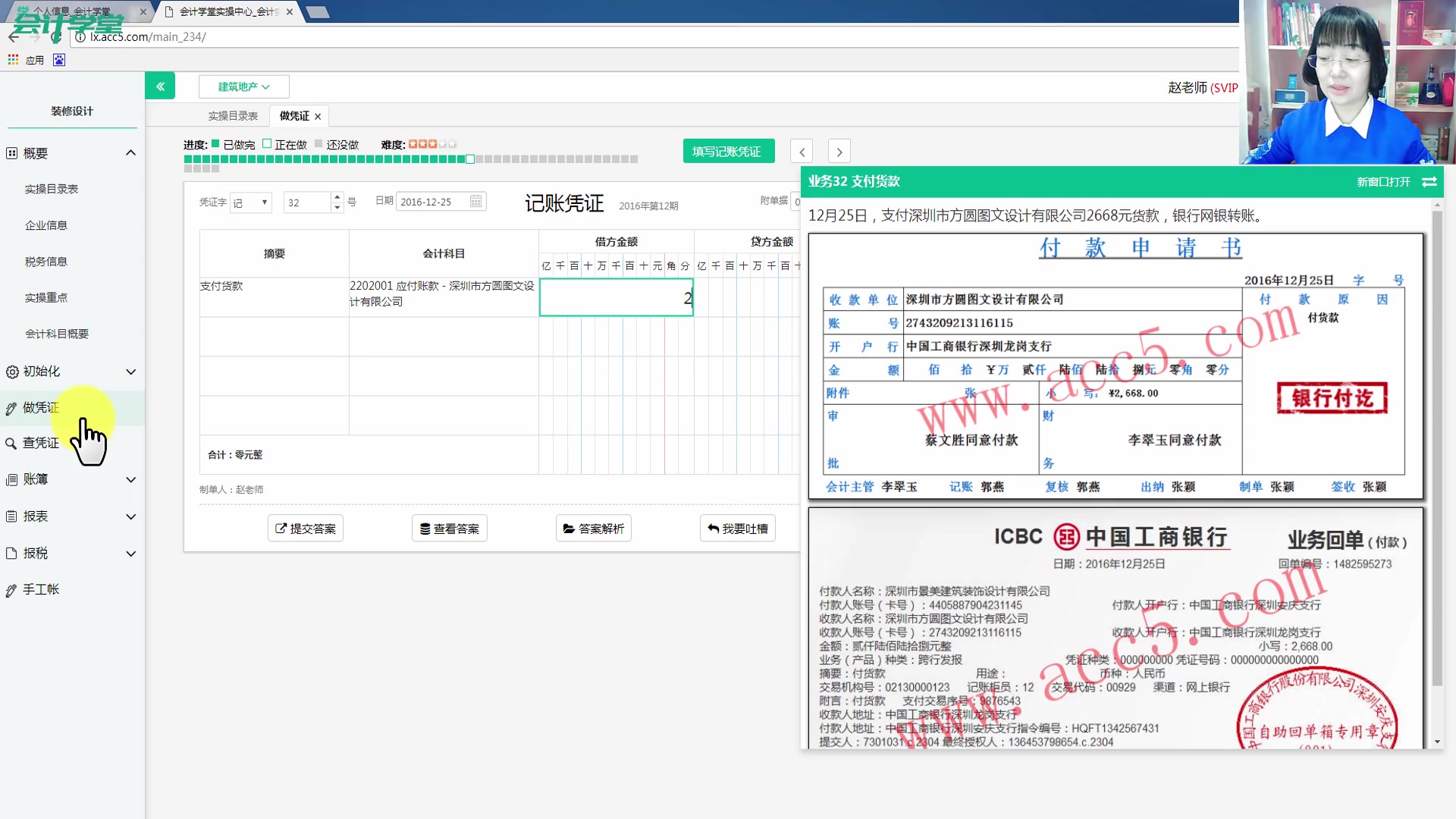 建筑企业会计分录_建筑企业会计做账流程_建筑企业财务成本管理