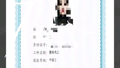 ...可用作以下操作:新办企业资质 企业资质升级企业招投标 职工持证上岗