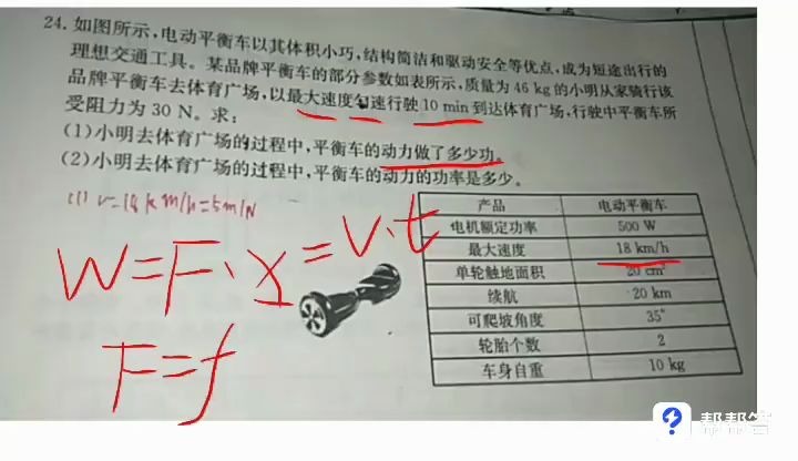 初中物理:功与功率的计算方式