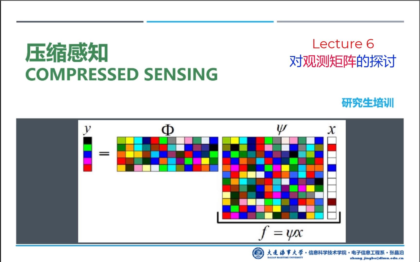 压缩感知讲座06:对观测矩阵的探讨