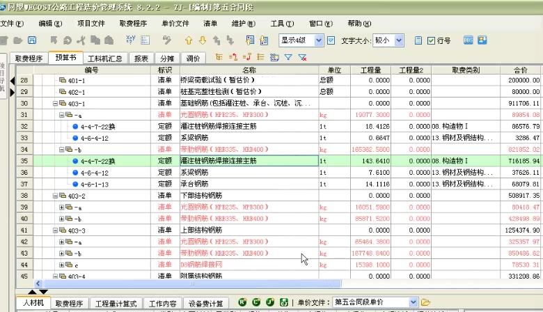 同望软件教学视频-同望(视频教---程)