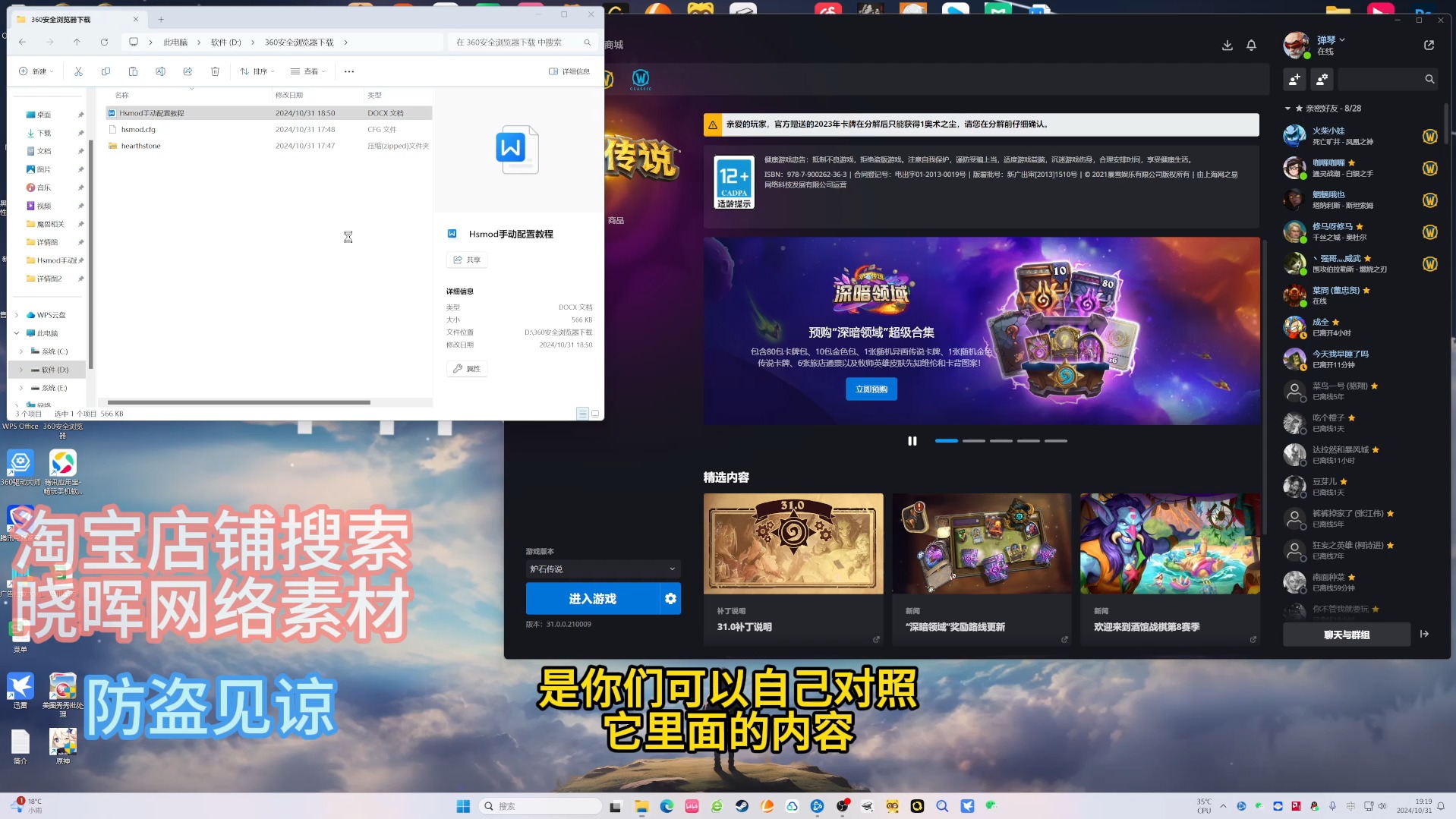 10月31日炉石传说最新mod安装教程_单机游戏热门视频