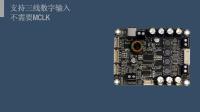 SURE I²S数字转模拟转换解码器带音频功率放大器数字输入功放板