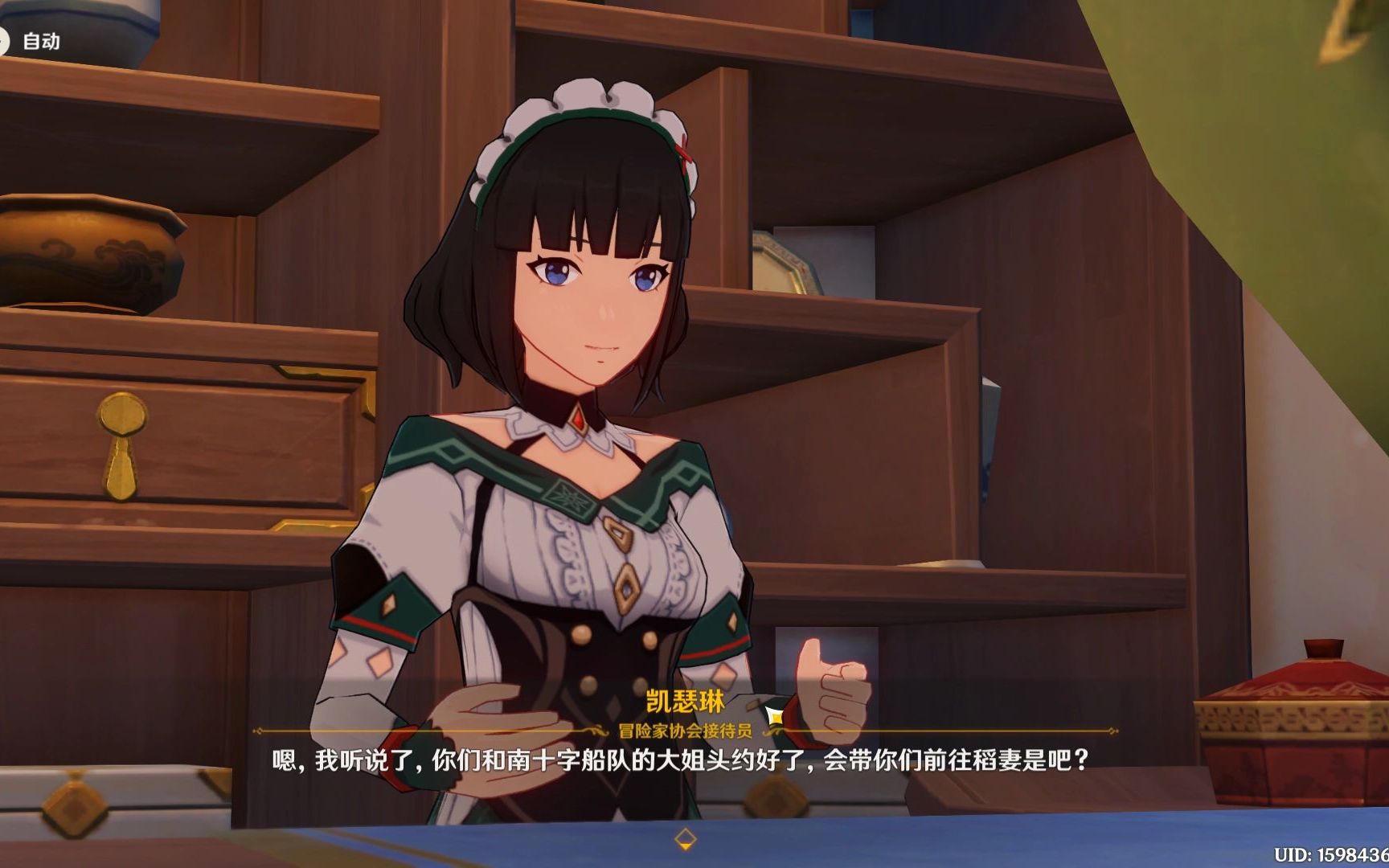 稻妻任务流程1:从璃月到稻妻