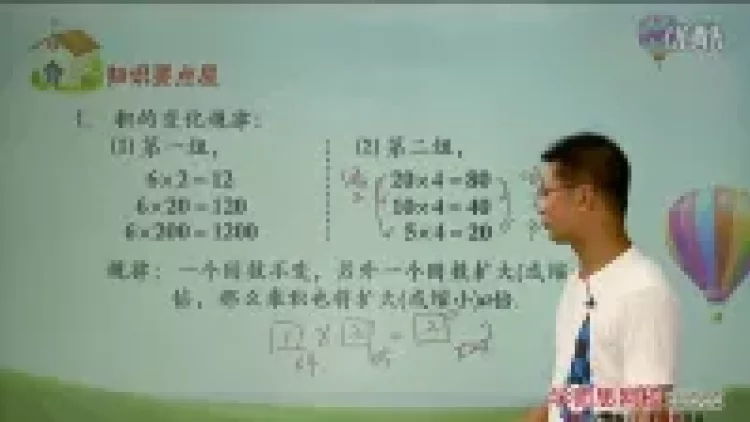 【四年级数学】:三位数乘两位数2