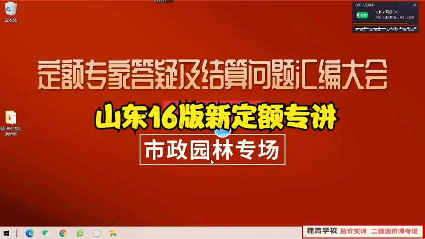 《山东省市政工程消耗量定额》SDA 1-31-2016 新定额讲解
