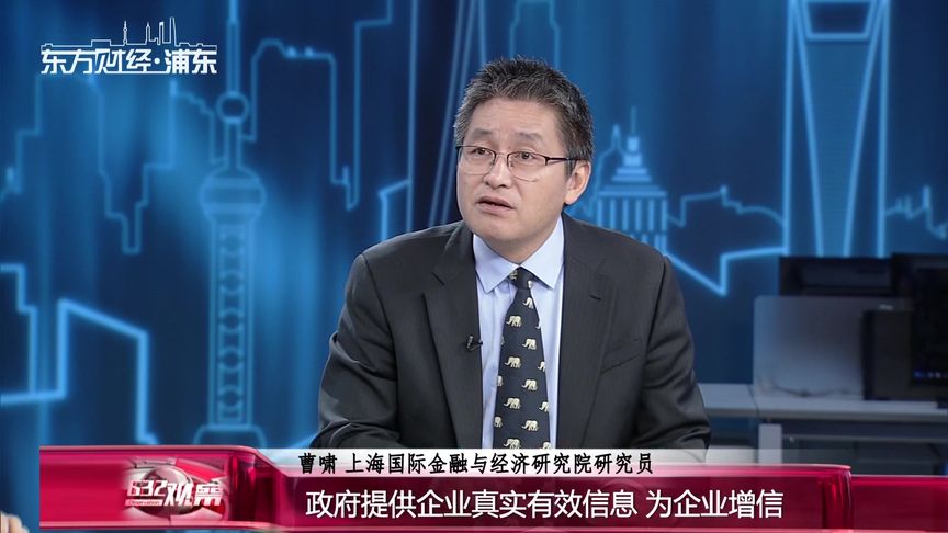 信用赋能 浦东助力中小企业发展