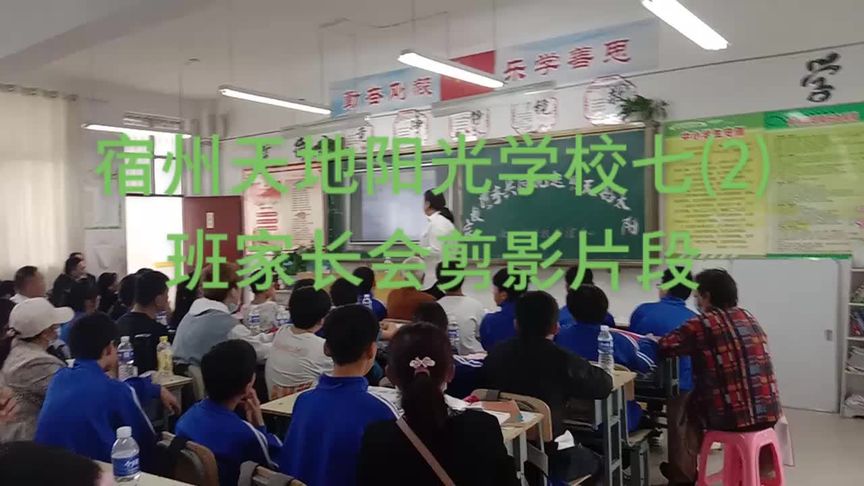 班主任介绍班级管理