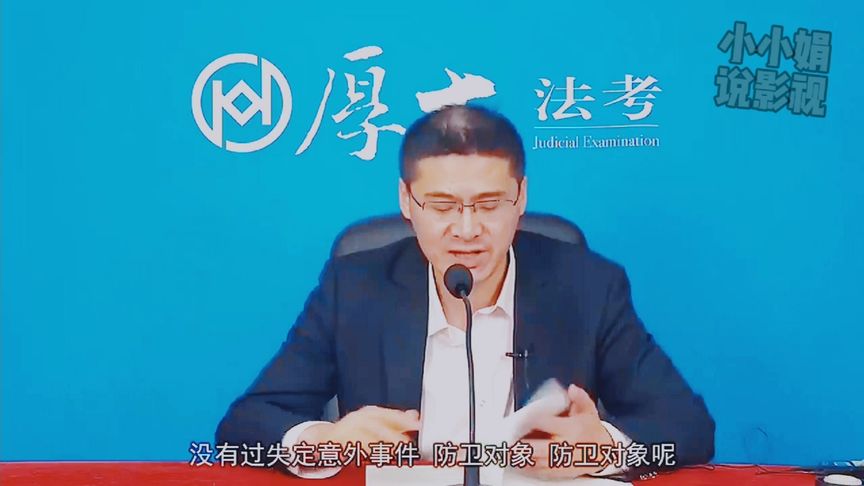 盘点罗翔经典语录，我打不过张三，踹死了小孩