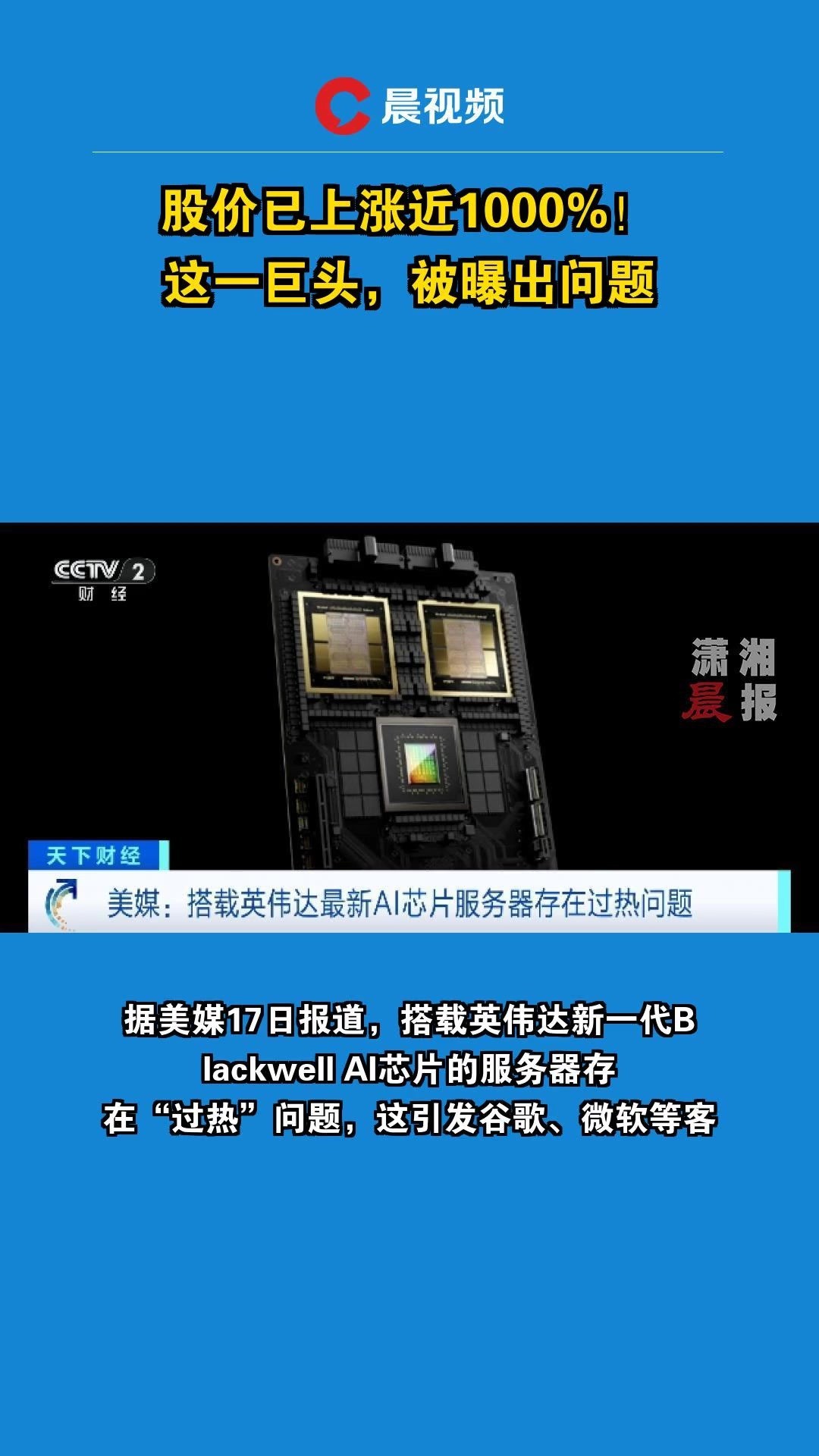 股价已上涨近1000%!这一巨头,被曝出问题