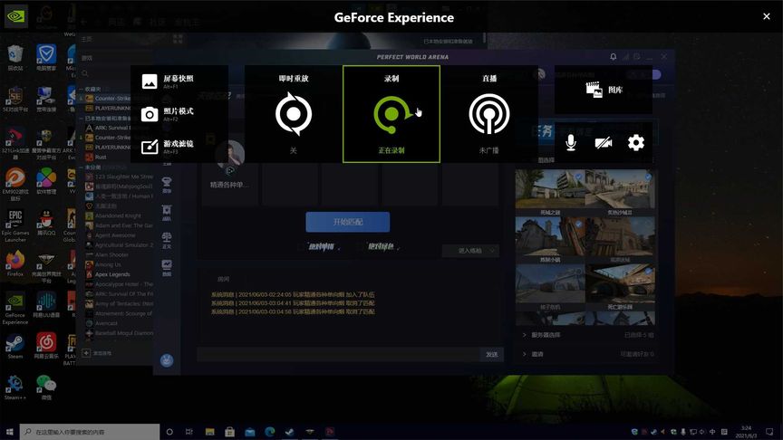 CSGO滤镜英伟达显卡滤镜使用不了?解决方法!