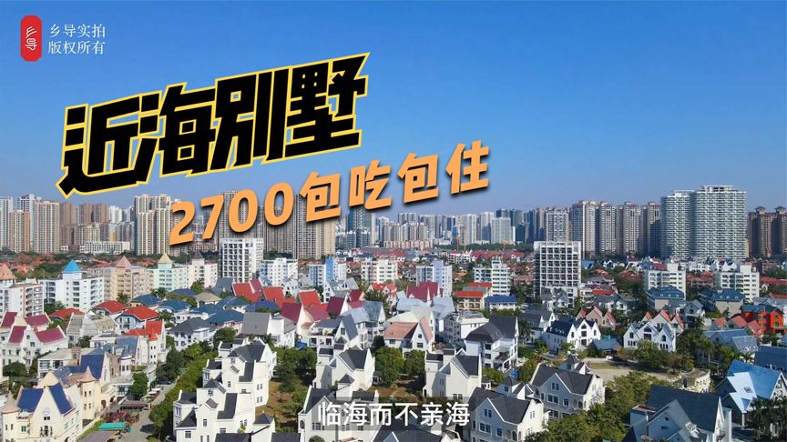 年后去北海旅居,这个包吃包住只要2700一个月的民宿,你想来吗?