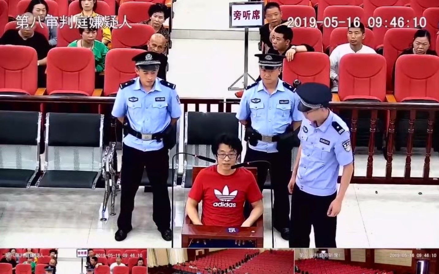 云数贸五行币宋密秋被审判 上午片段
