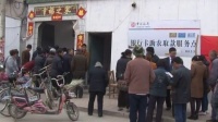 中国银行新乐支行社保卡 电视台宣传片