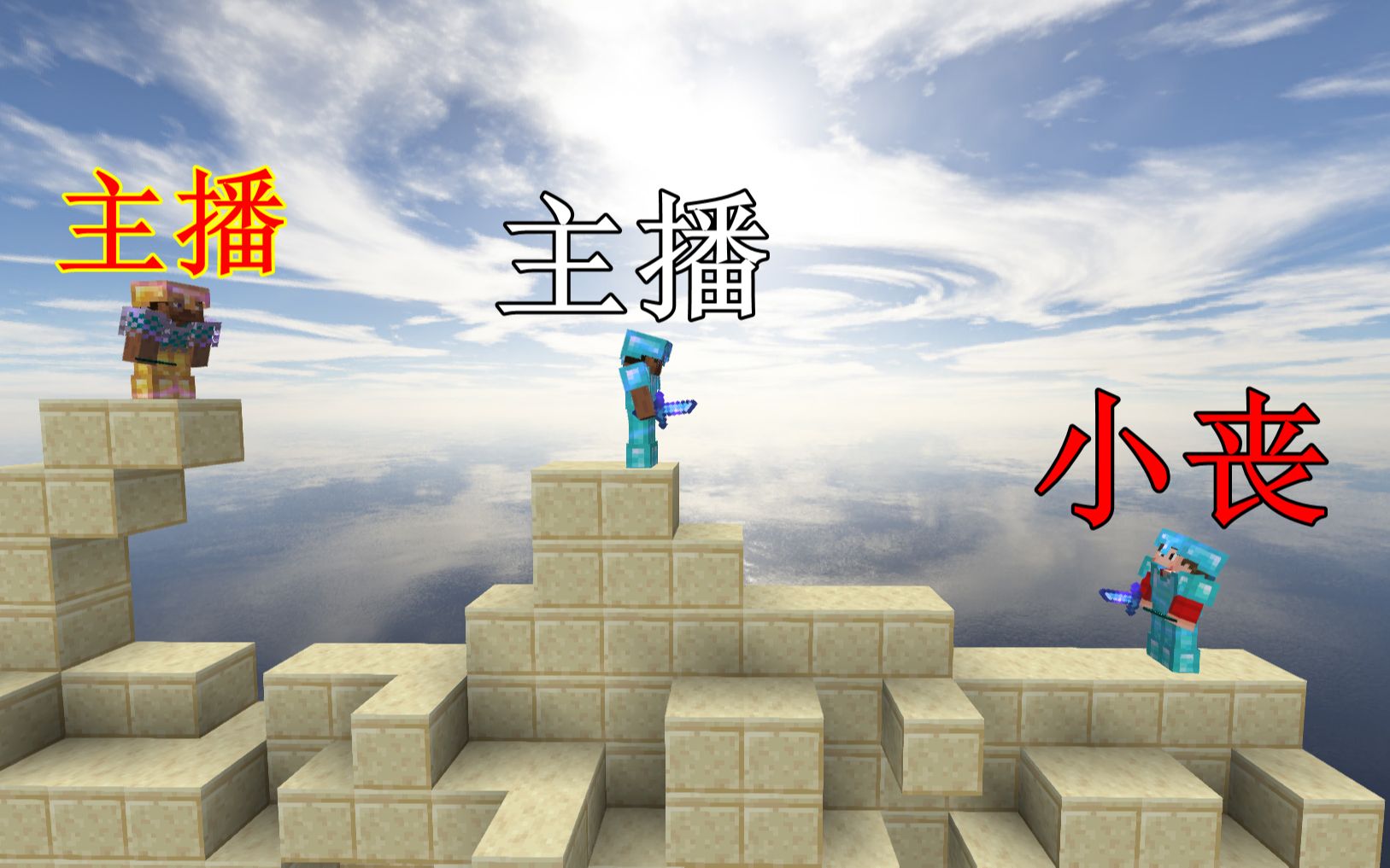 偶遇两位组队主播!我的技术竟然让他们目瞪口呆?【我的世界起床战争...