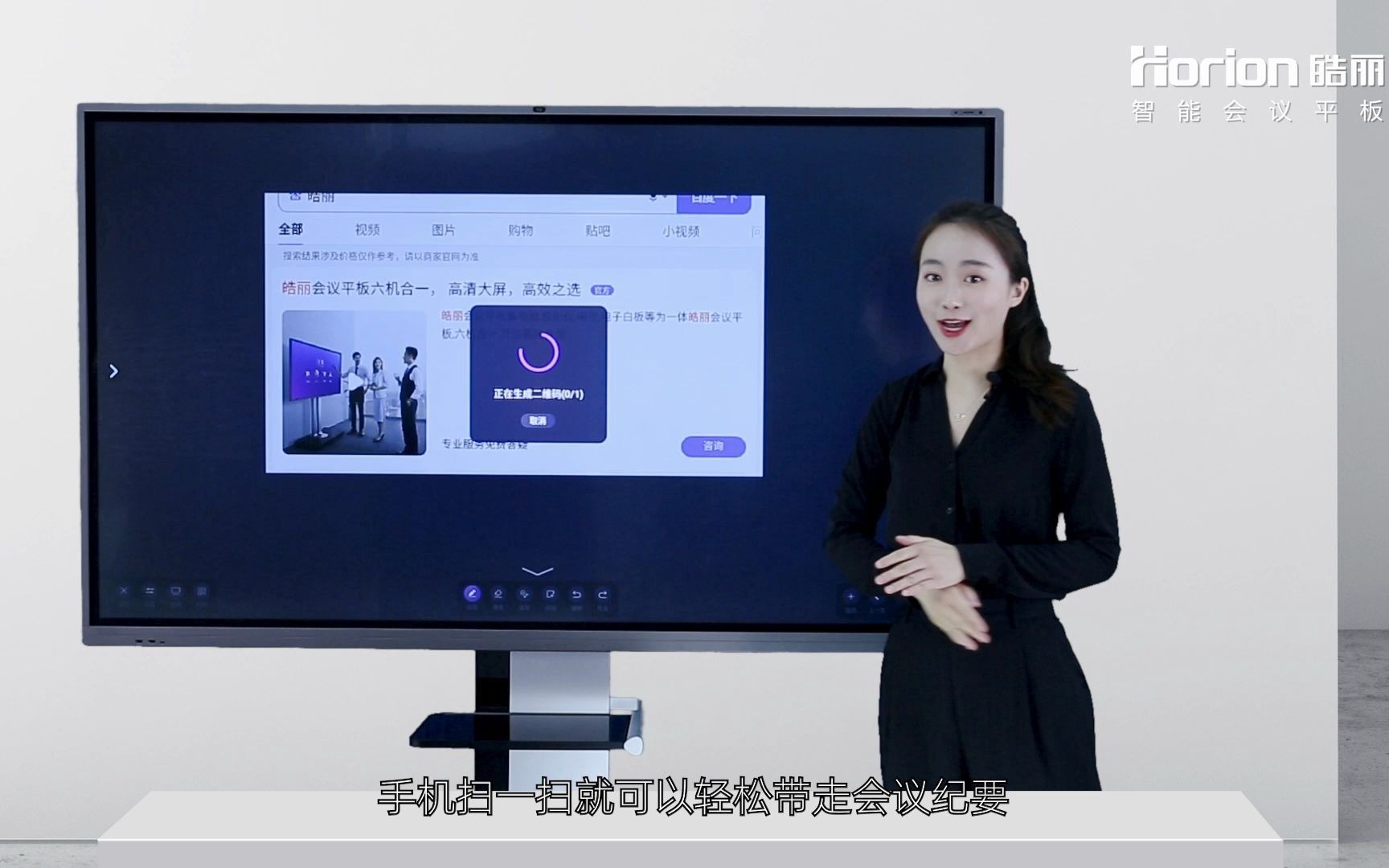 皓丽智能会议平板 文件保存方式介绍