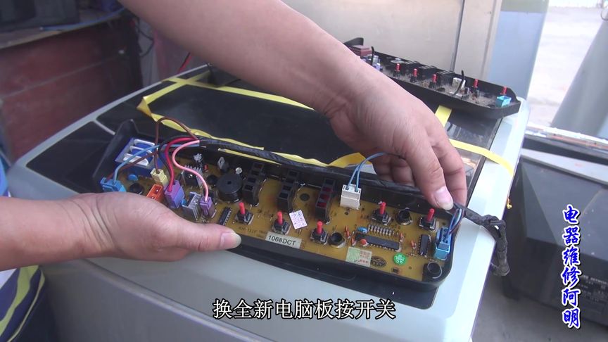 洗衣机不通电,电脑板出问题了