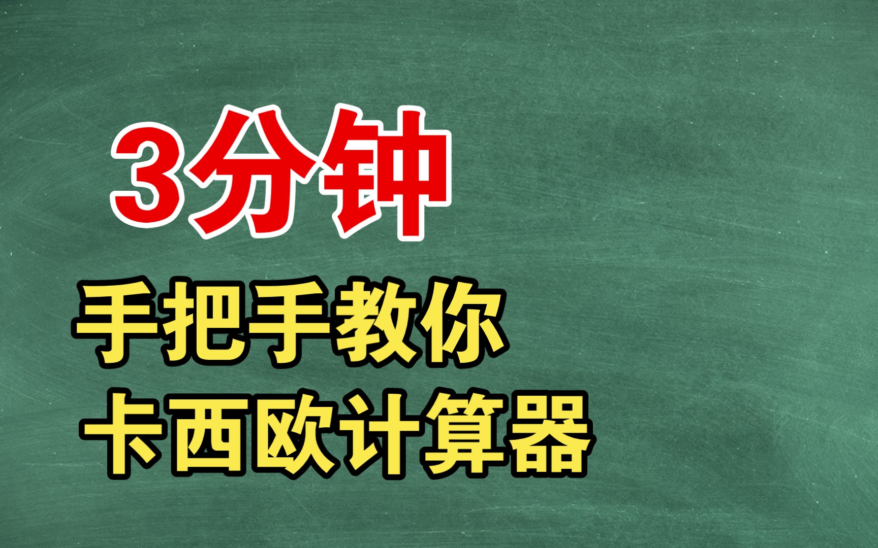 如何用卡西欧计算器计算极坐标和复数的相关运算