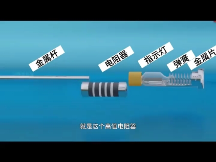 教学素材/试电笔