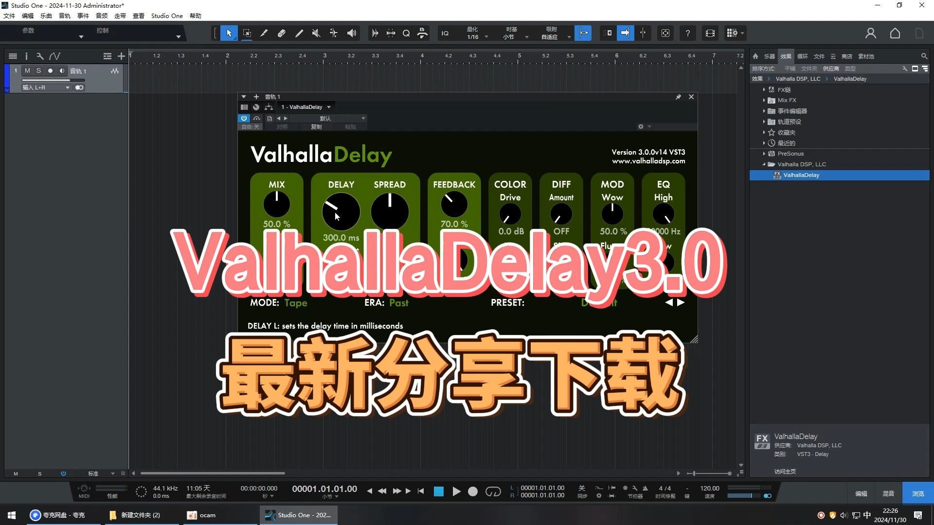 最新版本Valhalla Delay v3.0.0混响插件效果器下载