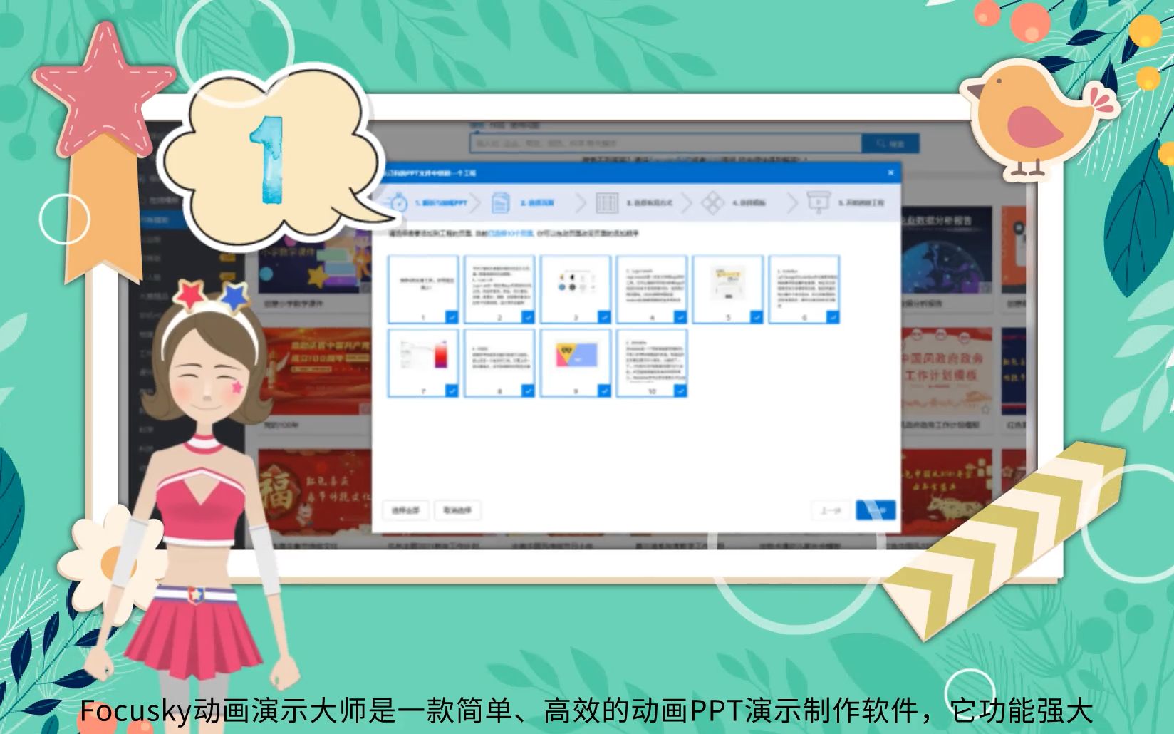 干货推荐一个课件视频制作的软件!_课件ppt怎么制作