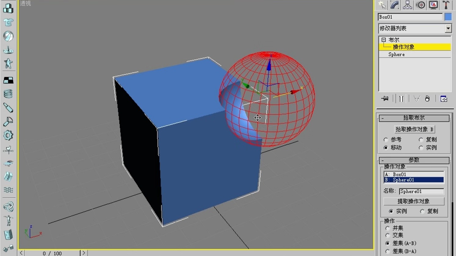 3DMAX标准基本体的布尔运算