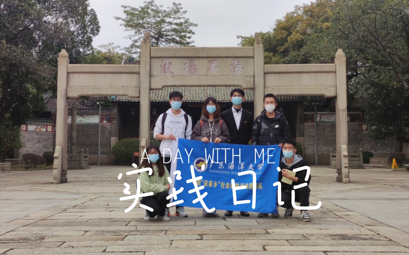 re:从零开始的寒假社会实践活动.