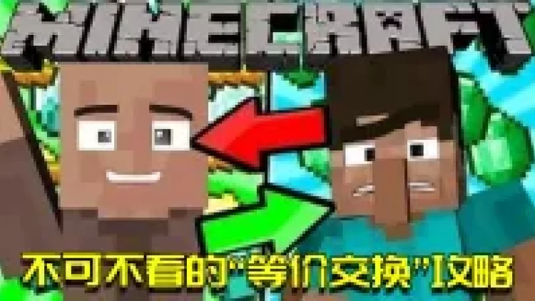 我的世界之阿阳MOD百宝箱 第24集 等价交换模组超详细教学攻略!...