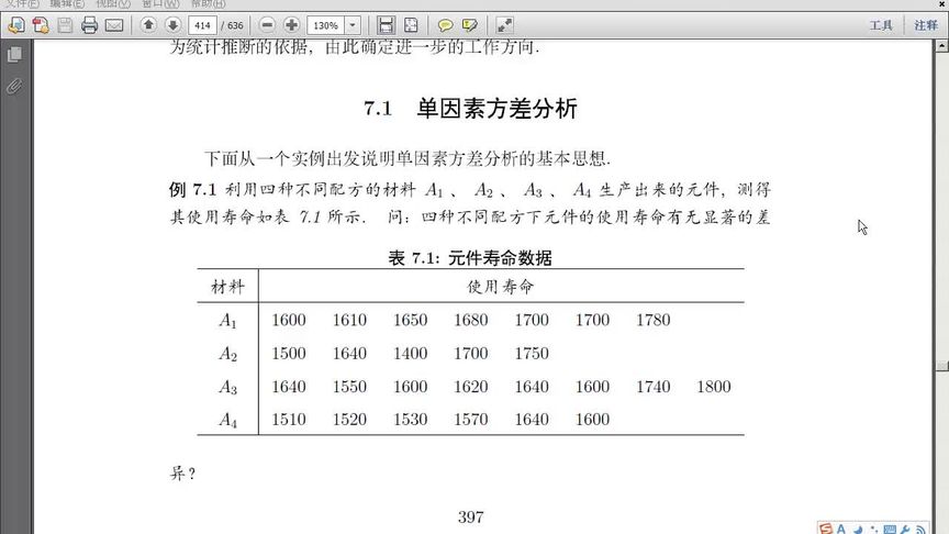 SAS入门视频教程08b