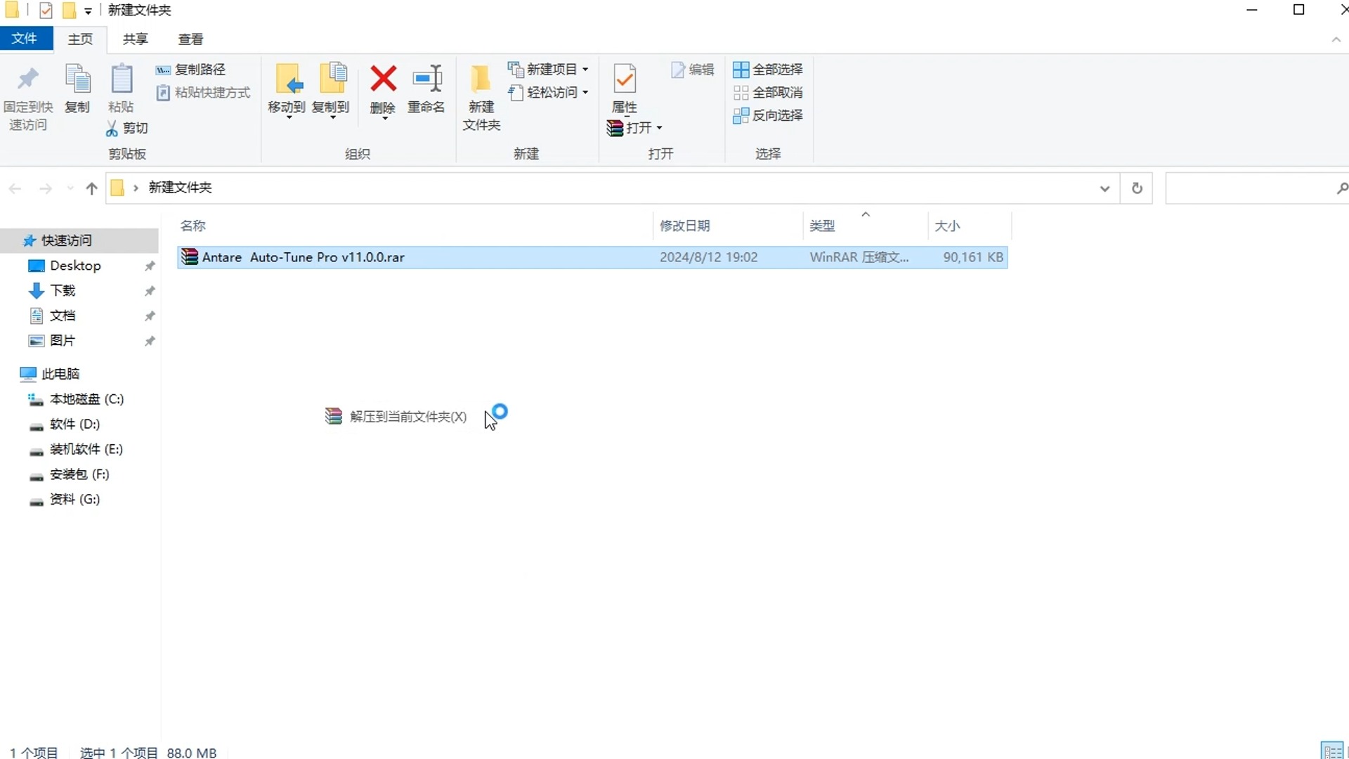 【最新首发】AutoTune Pro 11 智能人声音高自动修音电音效果器插件...