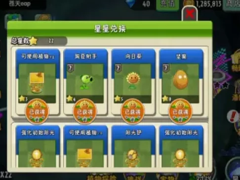 [苍天eap]植物大战僵尸2中文版 EP5:打开未来世界和困难雪人