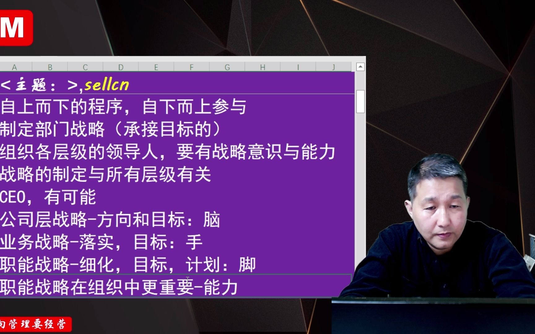 归根结底职能战略在组织中可能更加重要,为什么?