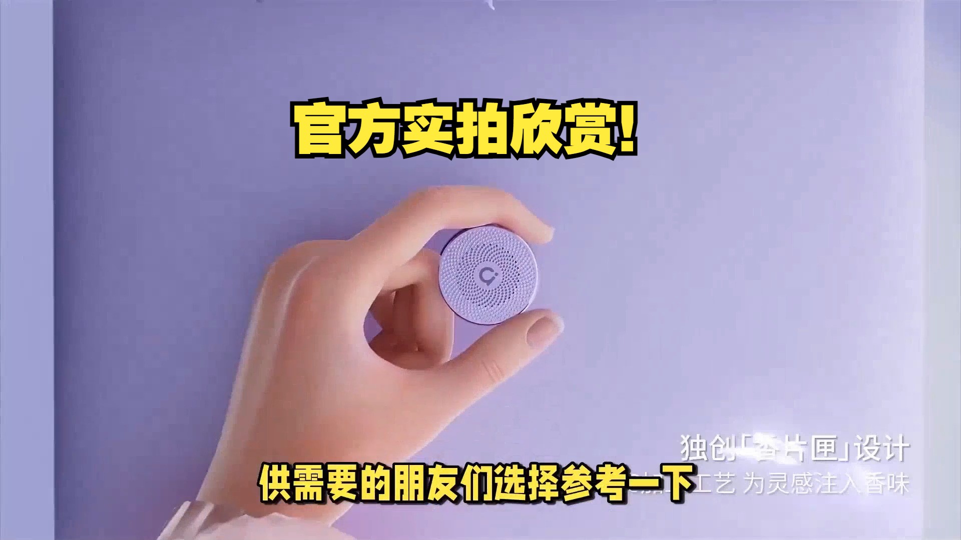 【官方实拍】华硕a豆14Air香氛版,看官方实拍图片,外观性能到底如何?