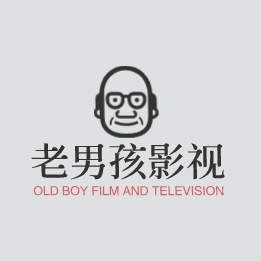 老男孩影视解说 