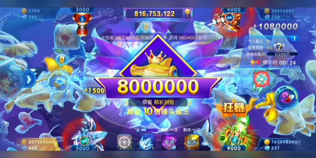 jj捕鱼日常分享