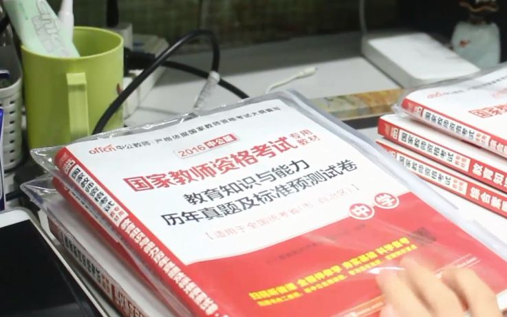 【教师资格证】非师范生考教师资格证需要注意些什么