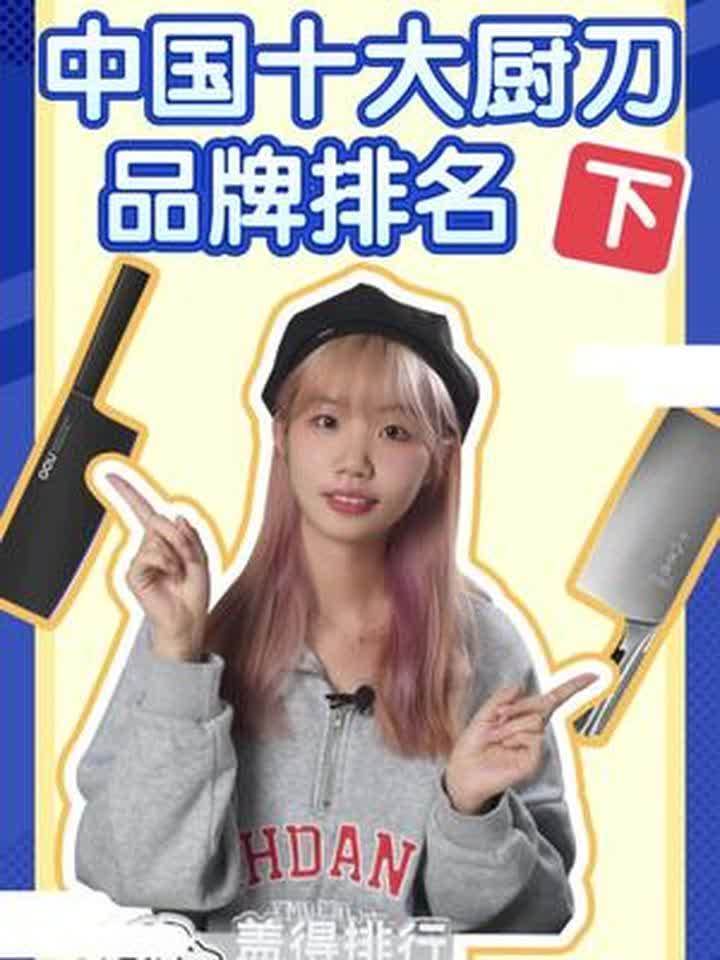 厨刀中国品牌前五名来了,这些品牌出品优质,耐用度高,让你在成为厨神...