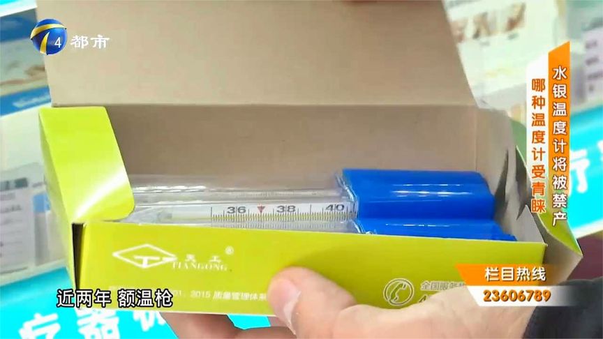 水银体温计将被全面禁产,哪种温度计更受青睐?